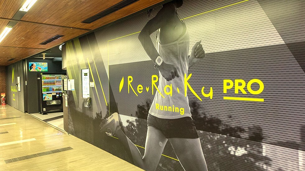 Re.Ra.Ku PRO 竹橋皇居前店 ランニング＆ボディケアのメニュー一覧 | マッサージ・整体ファンにも大人気のRe.Ra.Ku グループ(リラクグループ)